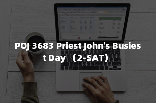 POJ 3683 Priest John's Busiest Day （2-SAT）-Apispace