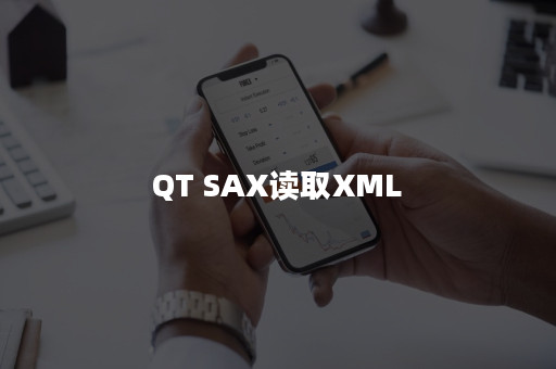 Qt Sax读取xml Apispace